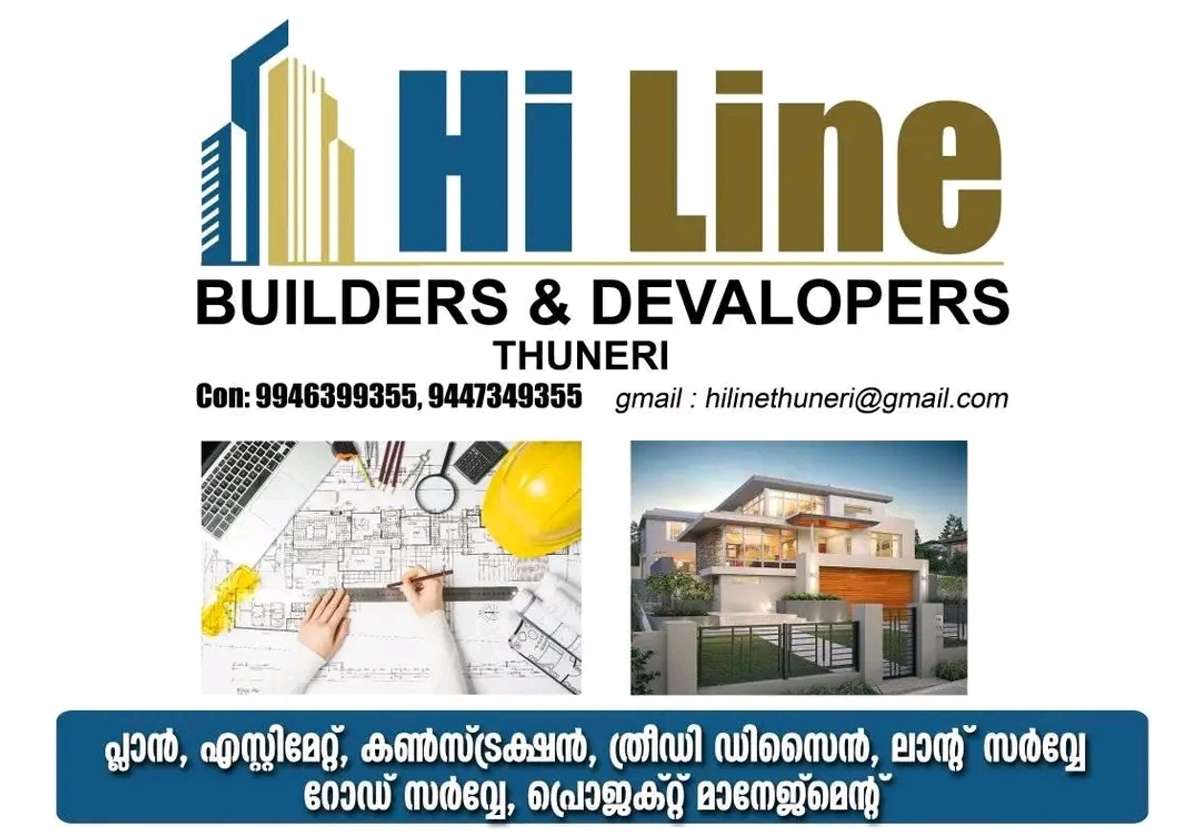 Designs by Civil Engineer hiline Builders, Kozhikode | Kolo