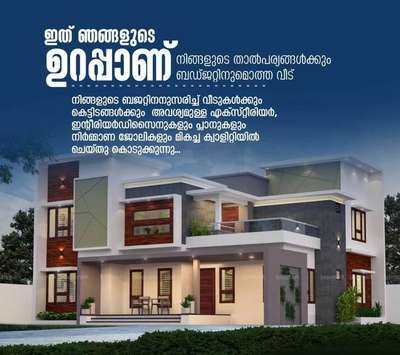 Design Art Builders Constructions, Contractor from Malappuram, Kerala