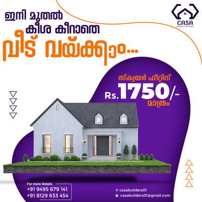 CASA BUILDERS AND DEVELOPERS, Contractor from Kottayam, Kerala