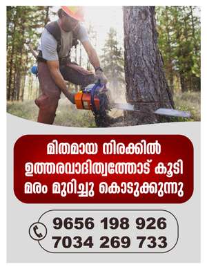 hash aj, Flooring from Malappuram, Kerala